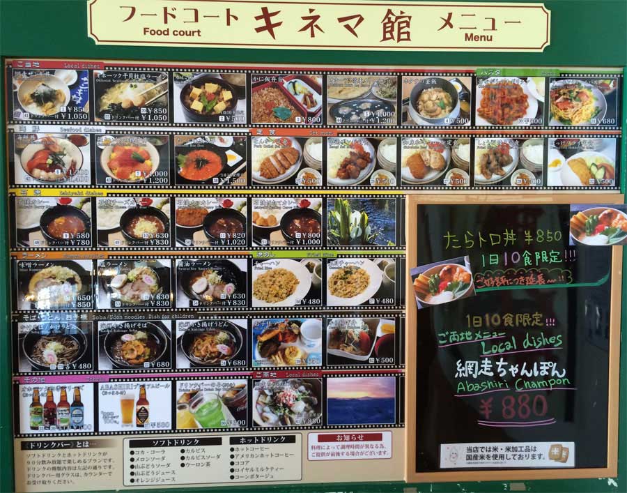 Okhotskbirds, Places to Eat, Abashiri